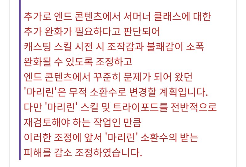 로스트아크 인벤 마리린 무적 예정이래요 로스트아크 인벤 서머너 게시판