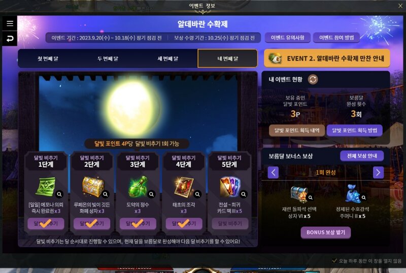 로스트아크 인벤 이벤트 레전드 개억까뭐임이거 로스트아크 인벤 자유 게시판