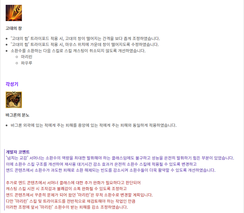 로스트아크 인벤 오늘 밸패 정리 한눈에보기 영상포함 로스트아크 인벤 서머너 게시판