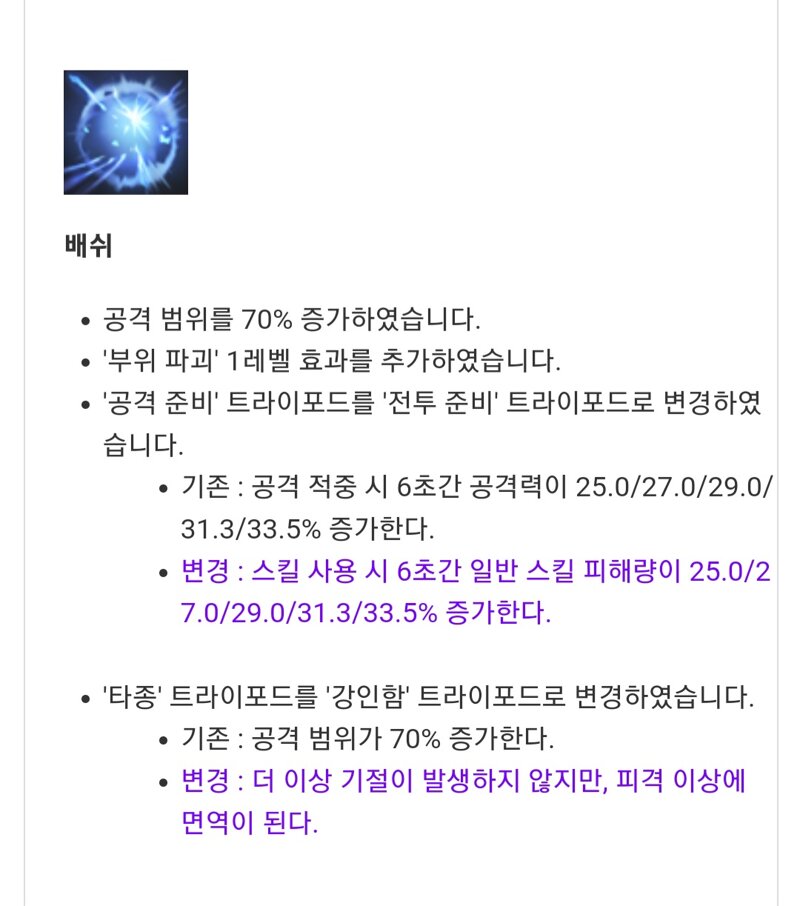 로스트아크 인벤 그럼 고기는 이제 증배버차에서 배쉬는 시너지로 가고 데어파나 카스 공증 가져와야함 로스트아크 인벤