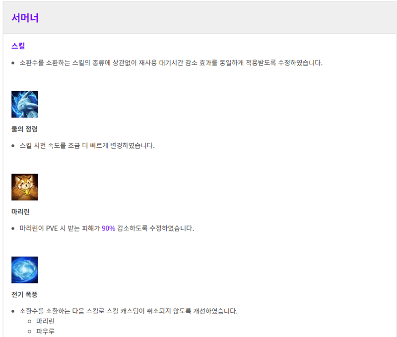 로스트아크 인벤 오늘 밸패 정리 한눈에보기 영상포함 로스트아크 인벤 서머너 게시판