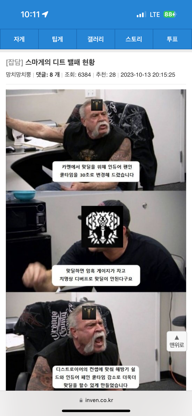 로스트아크 인벤 다들 고마워 로스트아크 인벤 디스트로이어 게시판