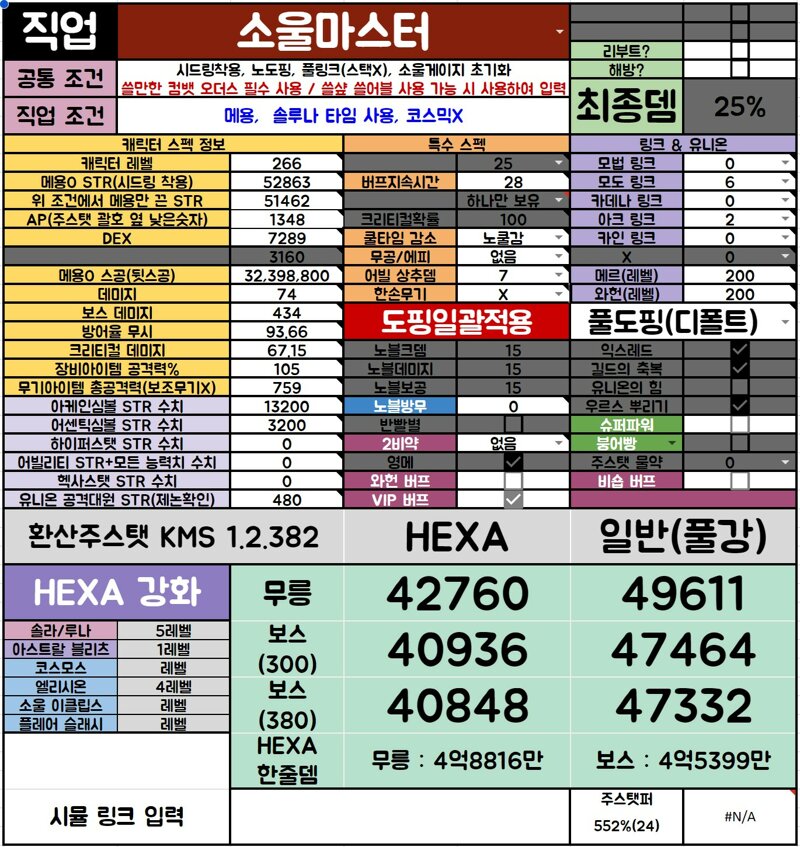메이플스토리 인벤 메린이 환산 메이플스토리 인벤 전사 직업게시판