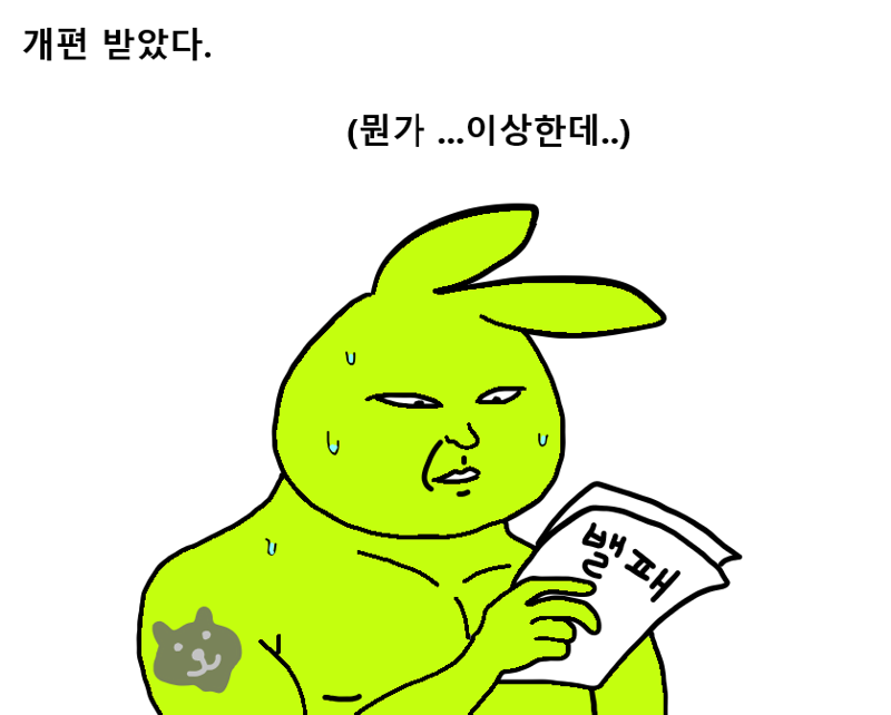 로스트아크 인벤 스커 밸패하는 만화 로스트아크 인벤 스트라이커 게시판