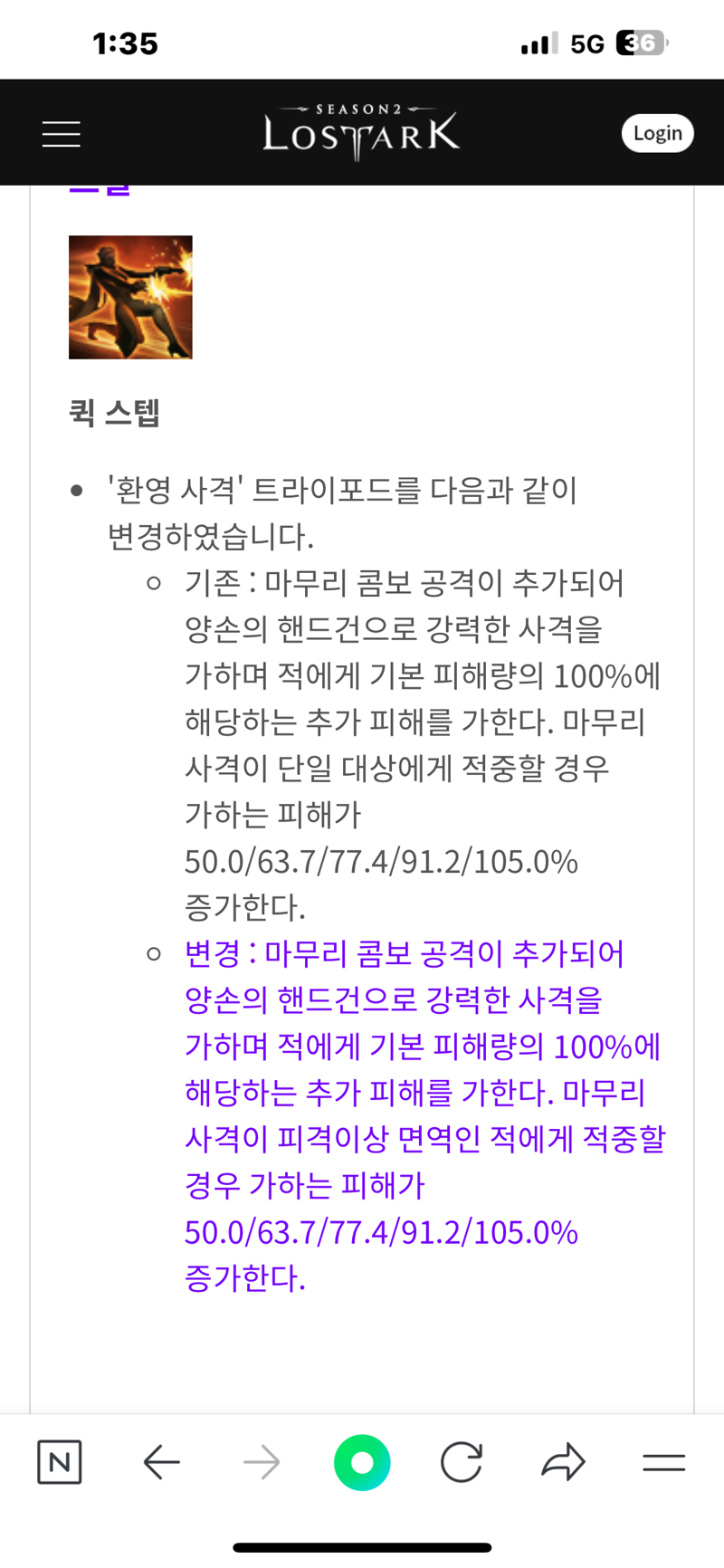 로스트아크 인벤 이거 트포 왜 바꾼거임 이거 씀 로스트아크 인벤 건슬링어 게시판