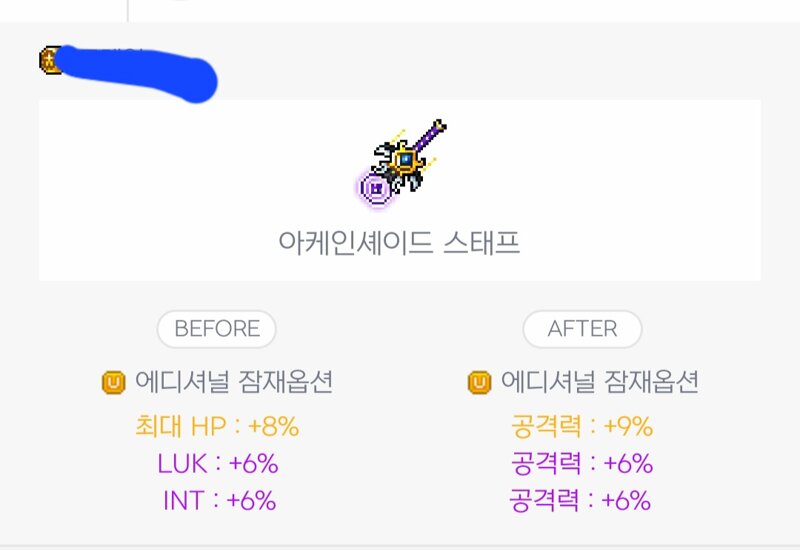 메이플스토리 인벤 큐브 암울하다 메이플스토리 인벤 자유게시판
