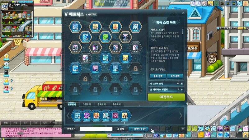 메이플스토리 인벤 바이퍼 코강 관련 질문 메이플스토리 인벤 해적 직업게시판