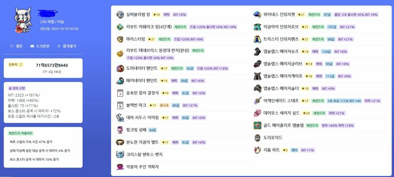 메이플스토리 인벤 이거 숍 윌 5퍼 가능한가요 메이플스토리 인벤 리부트 게시판