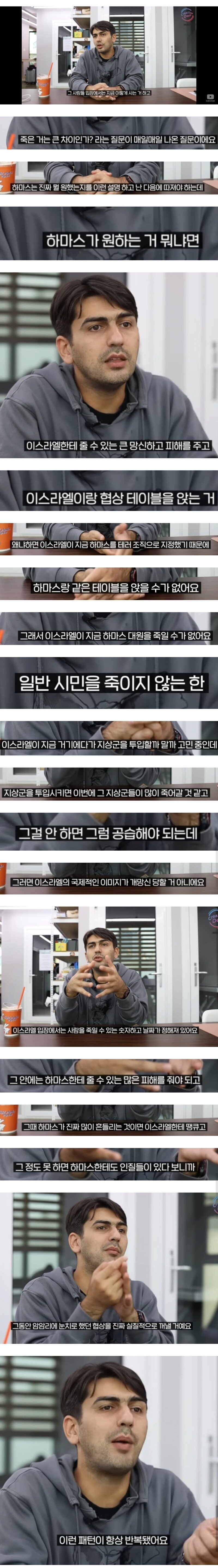 이스라엘 하마스 분쟁 방향을 제일 정확하게 예측한사람 볼텍스 게이밍