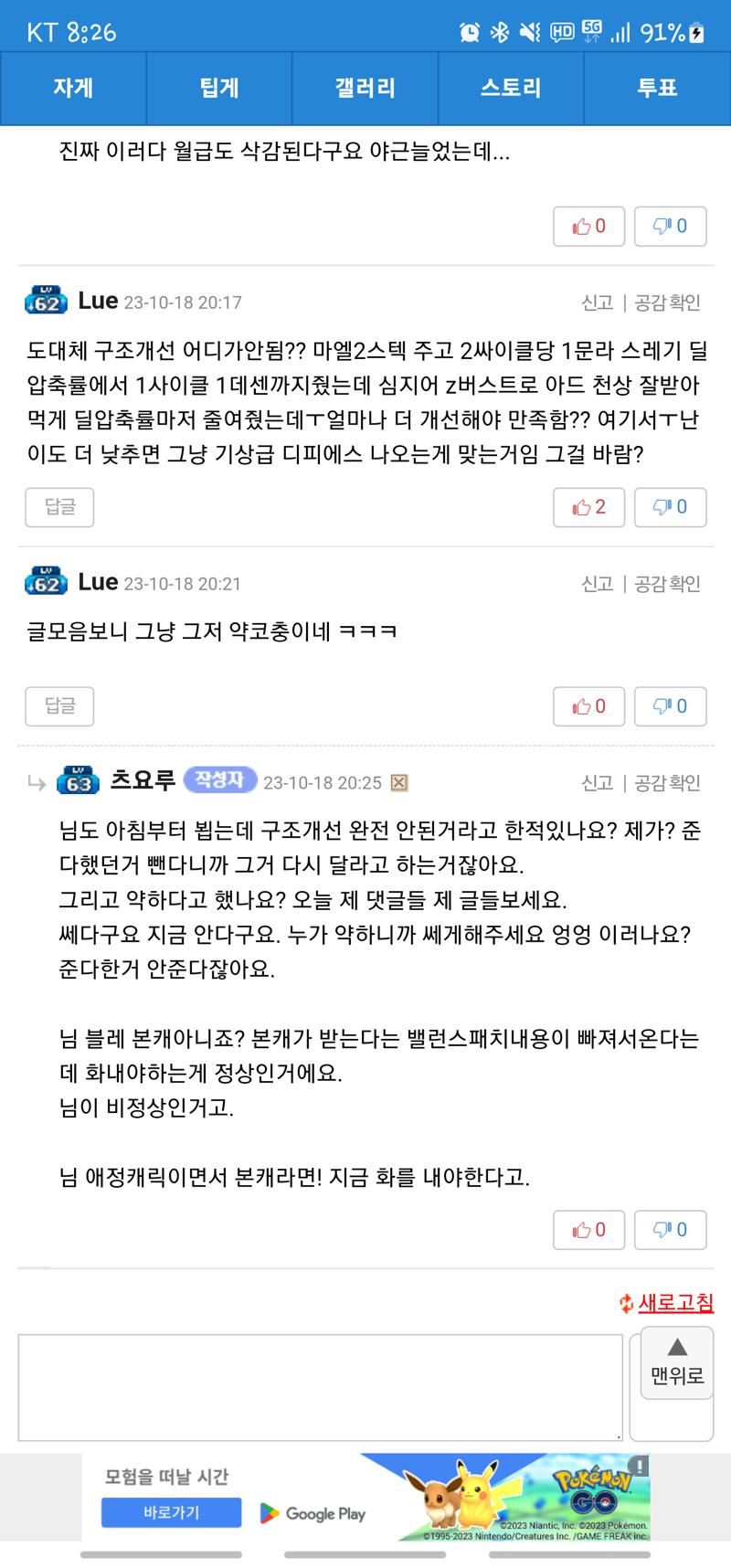 로스트아크 인벤 이거 제가 잘못한거에요 로스트아크 인벤 블레이드 게시판