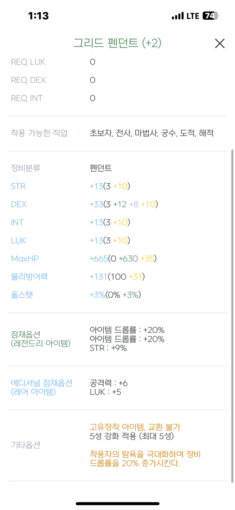 메이플스토리 인벤 평생 국밥템 메이플스토리 인벤 자유게시판