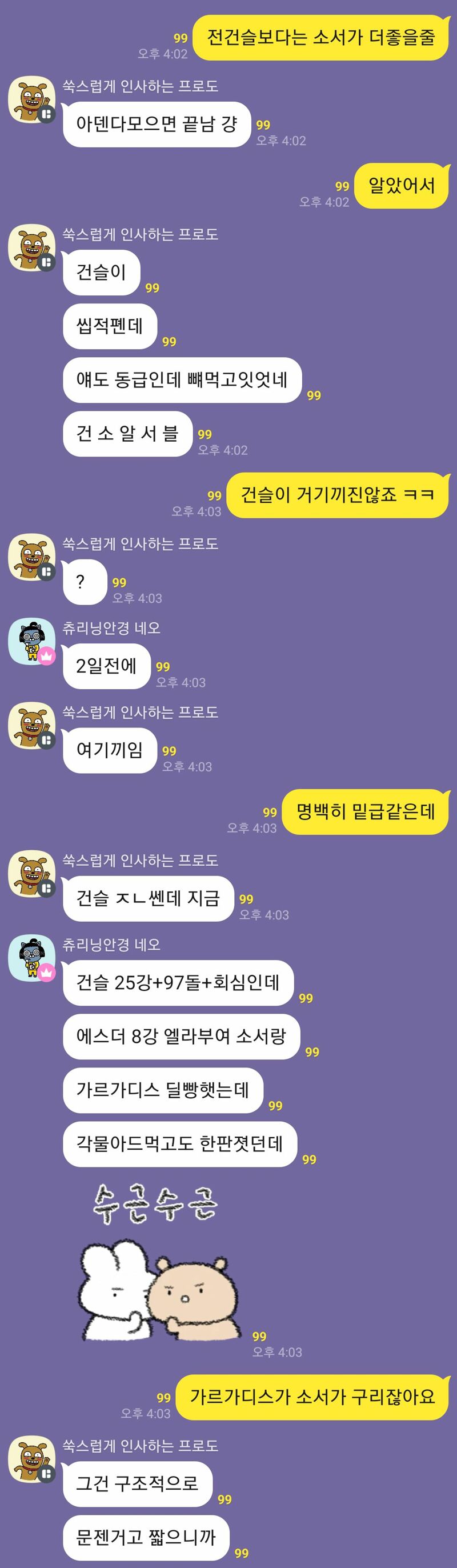 로스트아크 인벤 건슬이 이렇까지 된것에는 일부 건슬들의 잘못도 있다 로스트아크 인벤 건슬링어 게시판