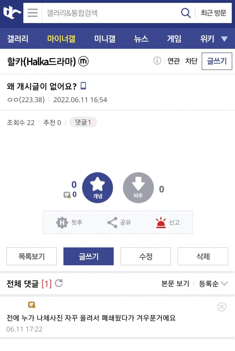 메이플스토리 인벤 글이 없는 갤러리 메이플스토리 인벤 자유게시판