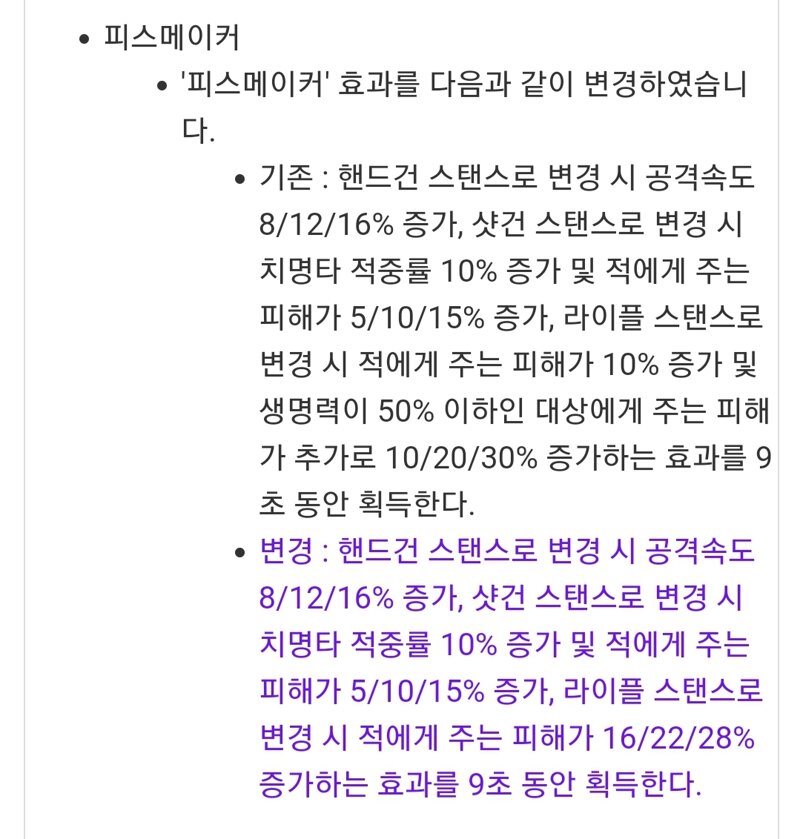 로스트아크 인벤 건슬 변경점 로스트아크 인벤 건슬링어 게시판