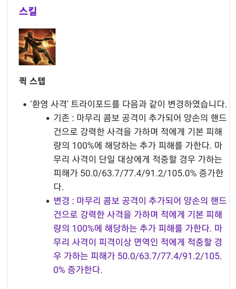 로스트아크 인벤 건슬 변경점 로스트아크 인벤 건슬링어 게시판