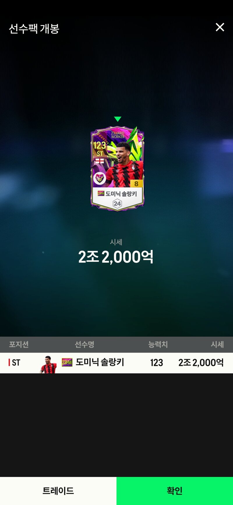 Fc 온라인 인벤 연쇄가 답 피생최대금액 득 Fc 온라인 인벤 자유게시판