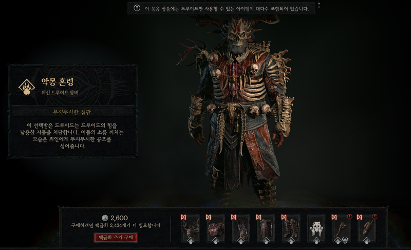 디아블로4 인벤 시즌 2 룩딸 보고 가세요 1탄 디아블로4 인벤 자유 게시판