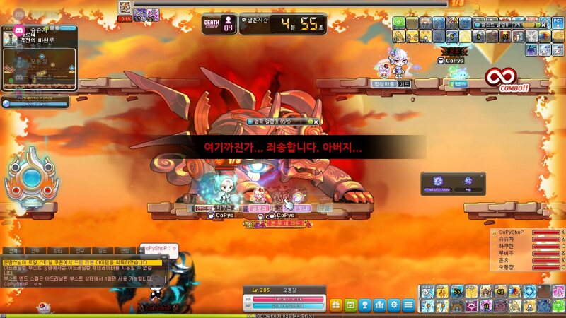 메이플스토리 인벤 노말칼로스 첫클 메이플스토리 인벤 전사 직업게시판