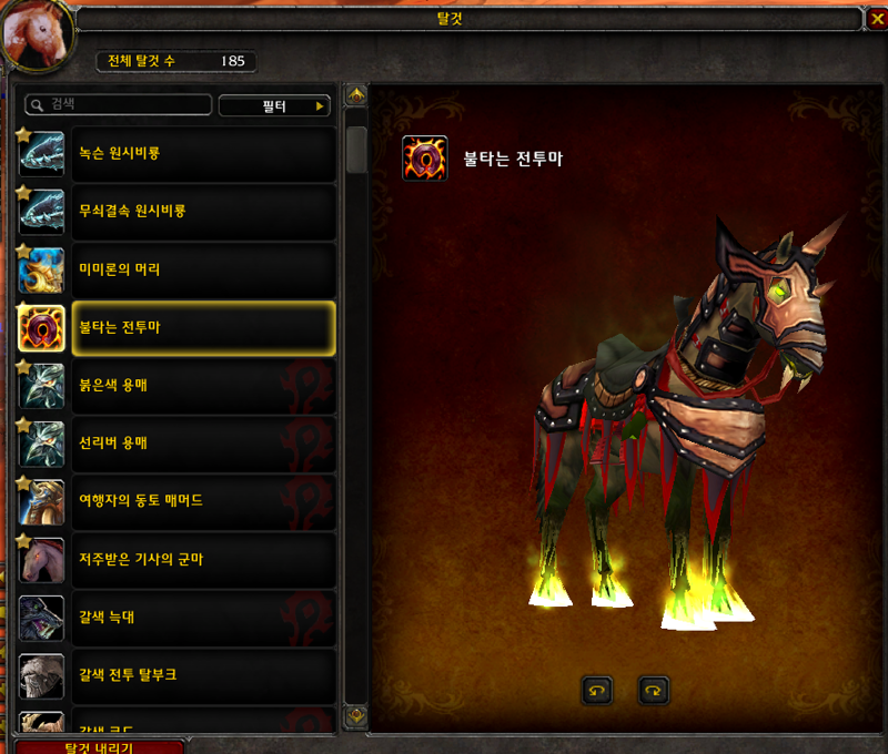 월드 오브 워크래프트 인벤 할로윈 군마도 졸업합니다 와우 인벤 클래식 게시판
