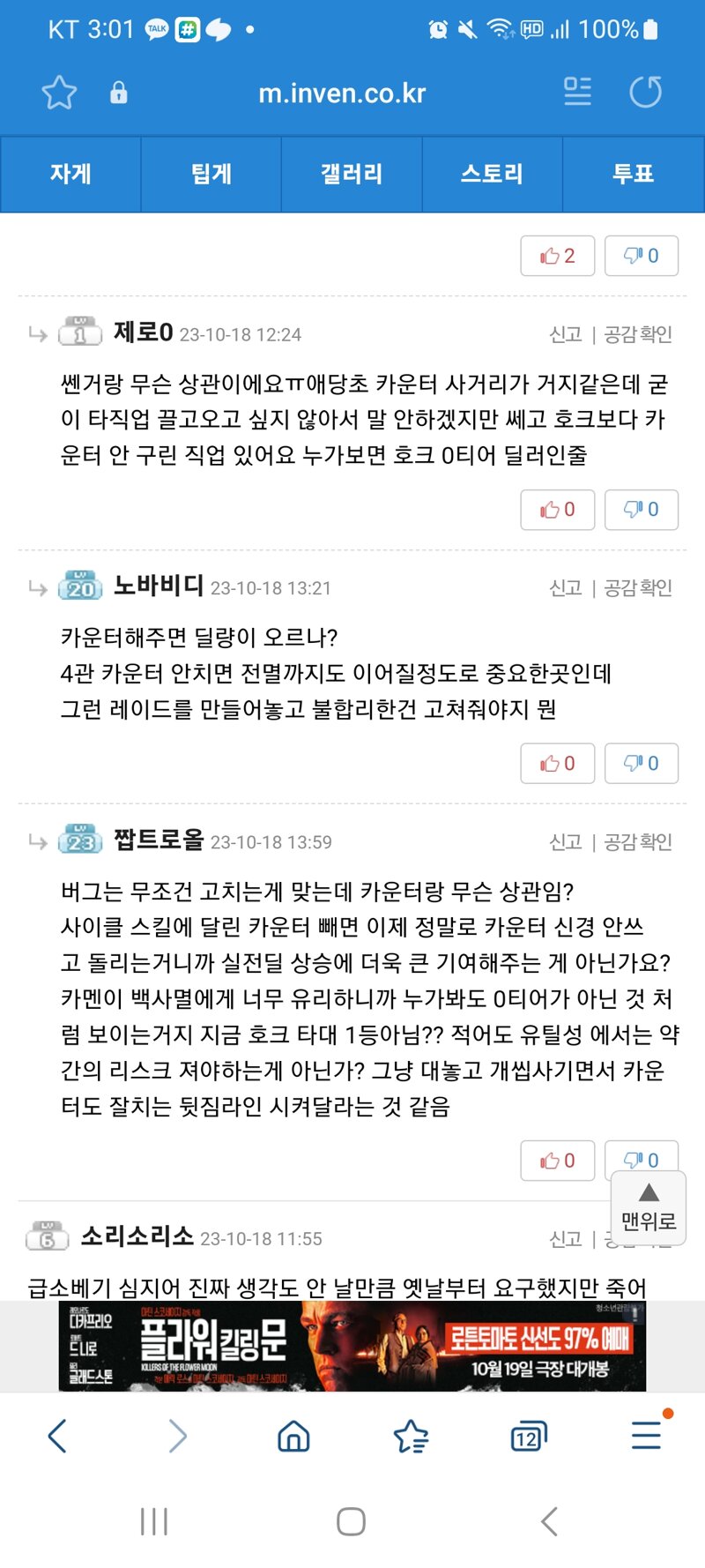 로스트아크 인벤 어이없네 댓글 로스트아크 인벤 호크아이 게시판
