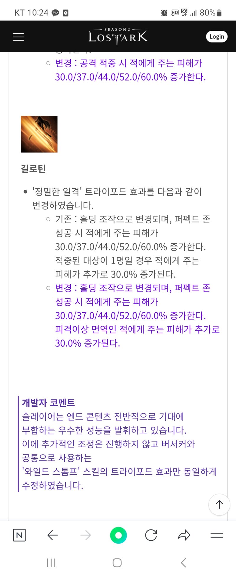 로스트아크 인벤 태생론 ㅅㅂ ㅈ같다 이럴꺼면 미리 쓰레기 캐릭이라고 말해달라고 로스트아크 인벤 데모닉 게시판
