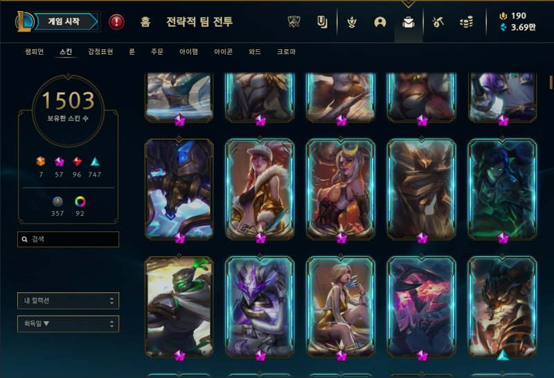 리그오브레전드 인벤 롤 올스킨 개수 몇개 정도인가요 Lol 인벤 자유 주제 게시판