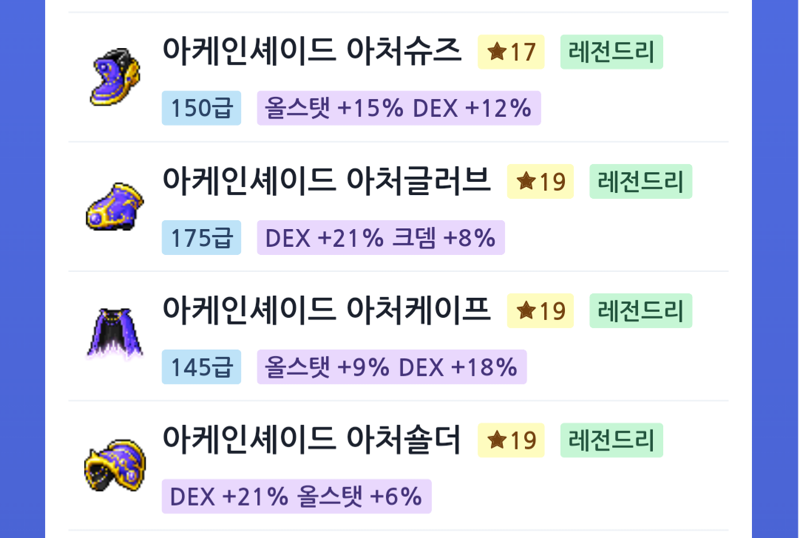 메이플스토리 인벤 21게이 20게이 메이플스토리 인벤 리부트 게시판
