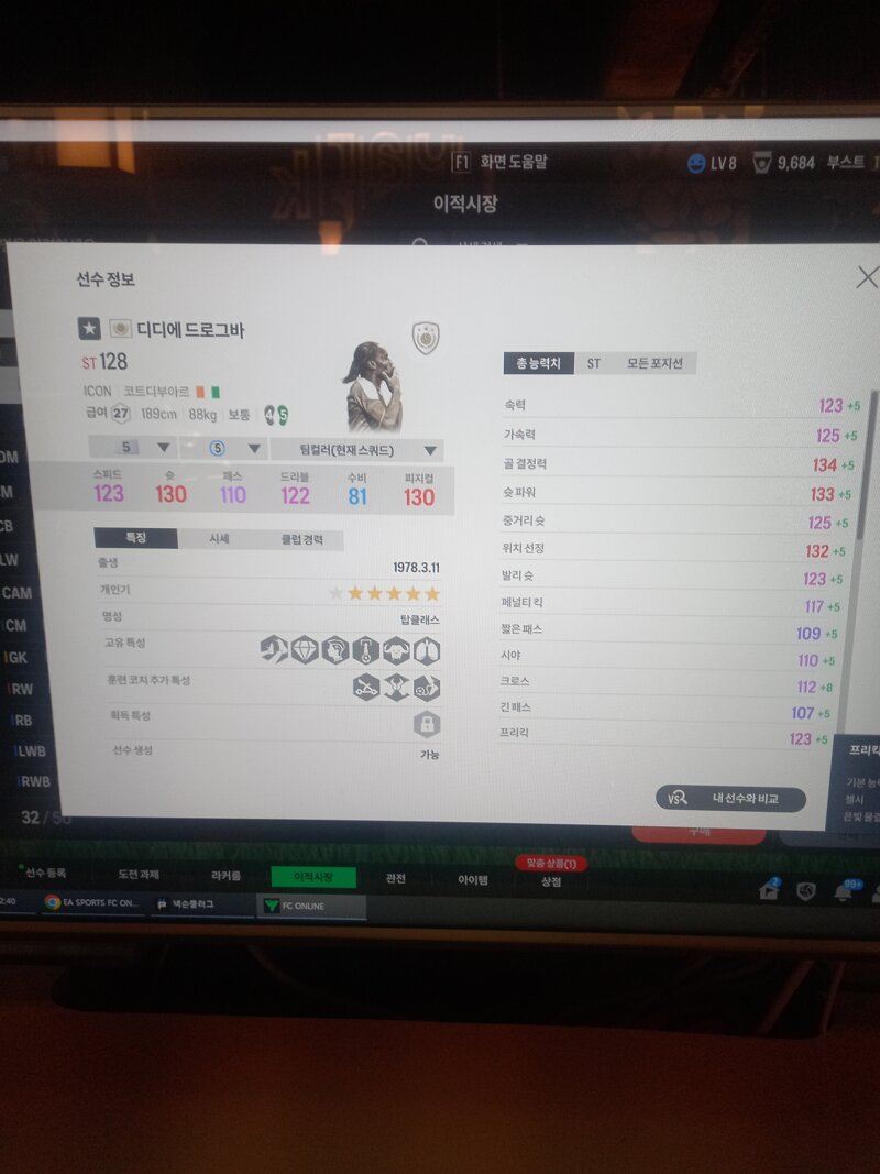 Fc 온라인 인벤 드멘 문신기다리는데 Fc 온라인 인벤 자유게시판