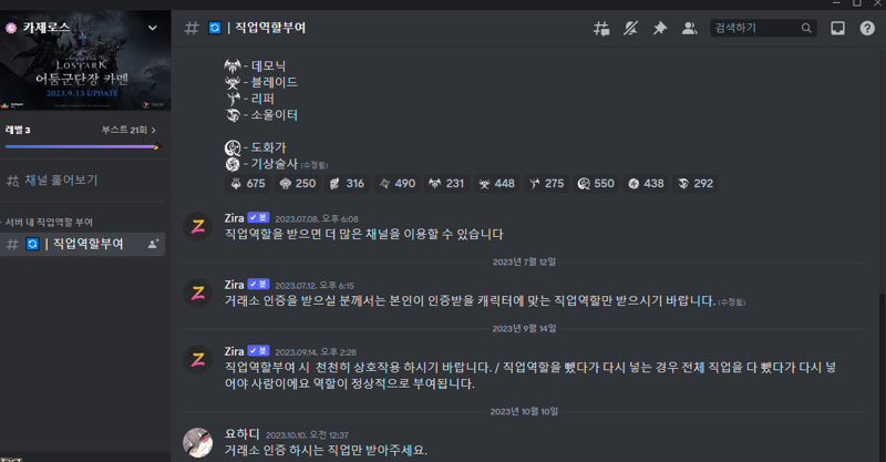 로스트아크 인벤 카제 디코 막혔나요 로스트아크 인벤 질문과 답변 게시판