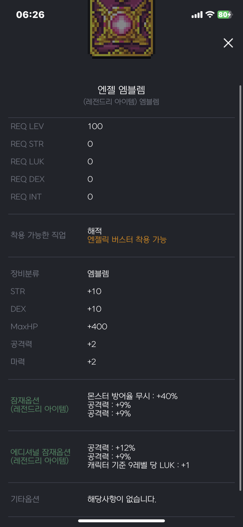 메이플스토리 인벤 무기 385억 주고삿어용 메이플스토리 인벤 해적 직업게시판