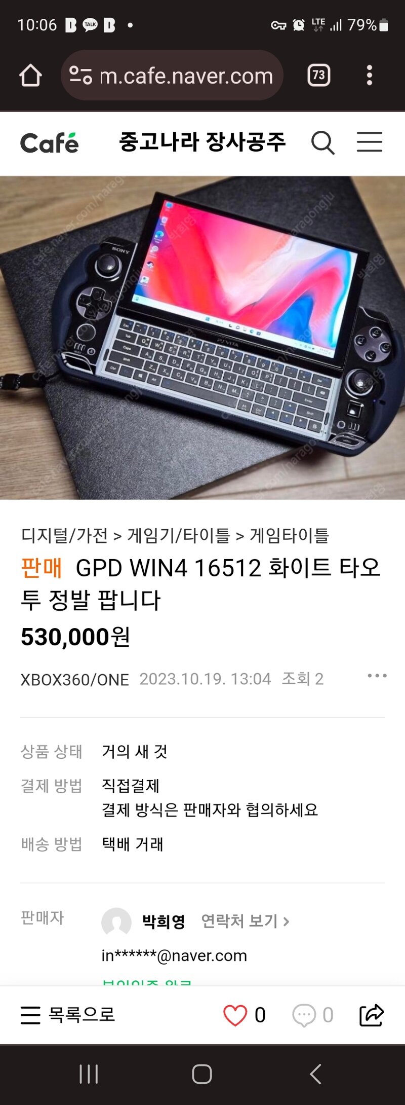 메이플스토리 인벤 사기꾼 ㅈㄴ 많네 ㄹㅇ 메이플스토리 인벤 자유게시판