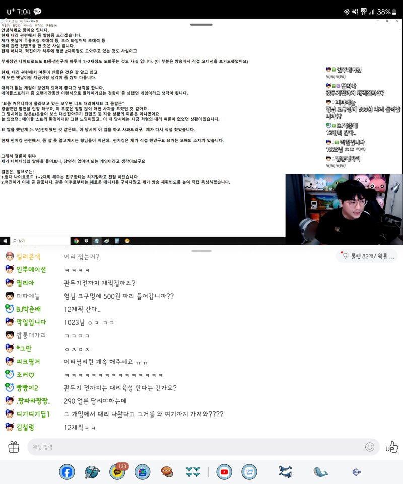 메이플스토리 인벤 팡이요 부주관련 입장정리 메이플스토리 인벤 자유게시판