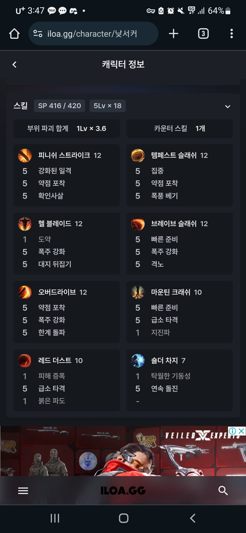 로스트아크 인벤 카멘1 4관후기 로스트아크 인벤 버서커 게시판