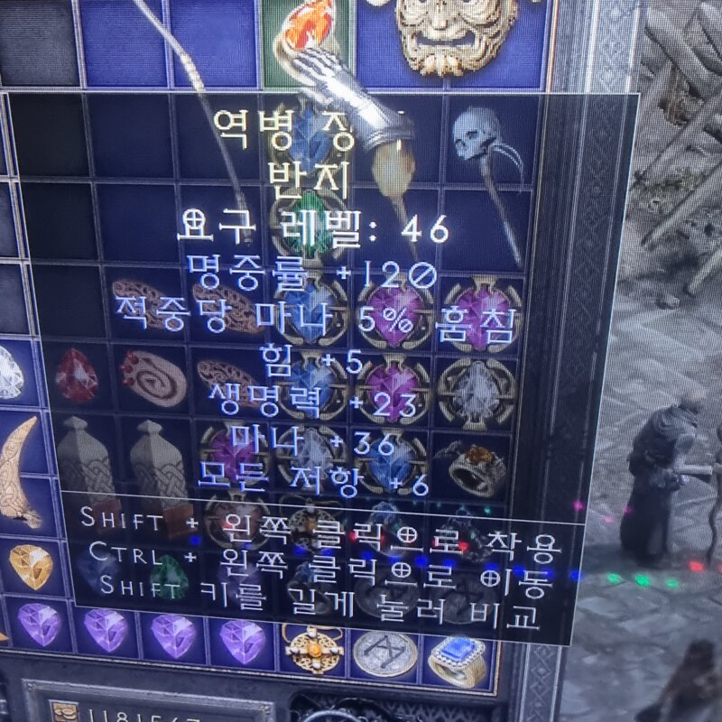 레어링 이거 시세가 있을까요 디아블로2 자유 게시판 디아블로2 인벤