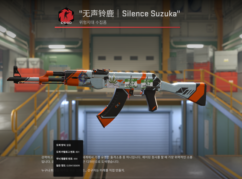 팟벤 Ak 아시모프 거깻 009플롯 팝니다 카스글옵csgo 팟벤
