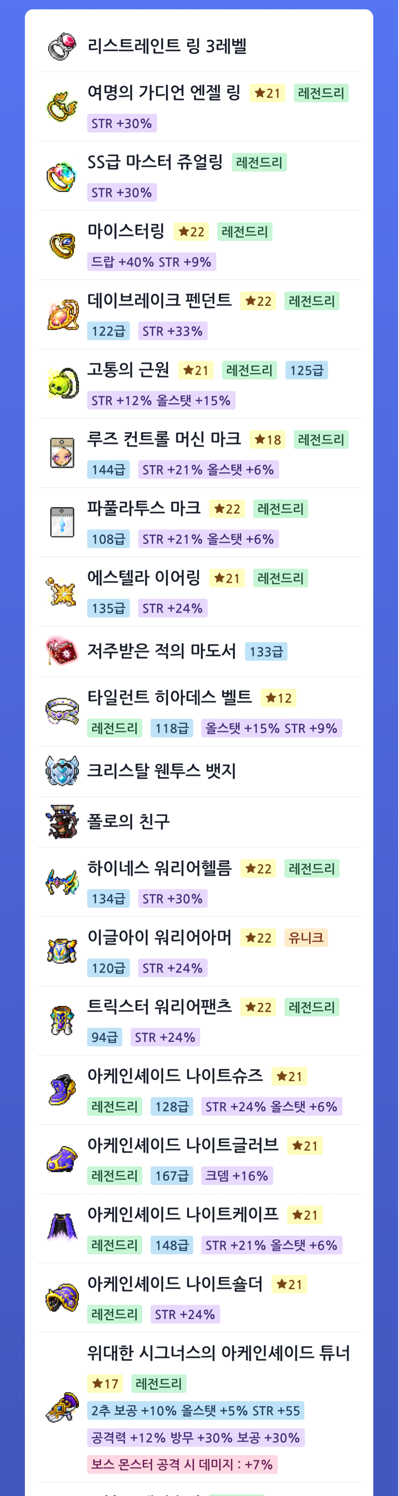 메이플스토리 인벤 템공개 너무부끄러움 메이플스토리 인벤 리부트 게시판