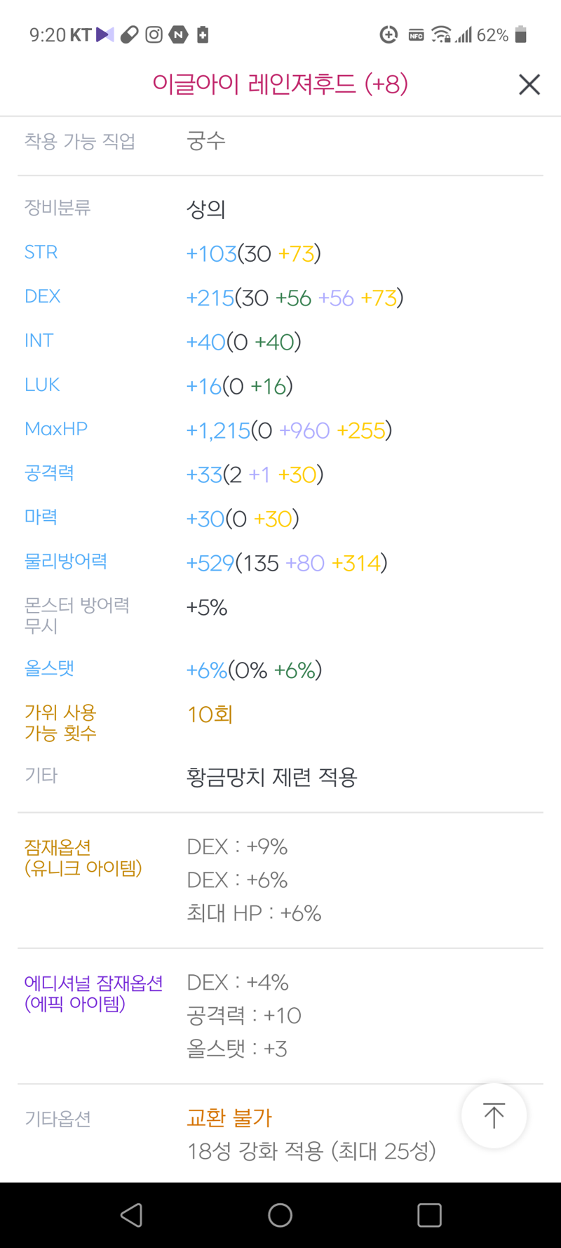 메이플스토리 인벤 카루타 18성 유니크가 은근 비싸구나 메이플스토리 인벤 자유게시판