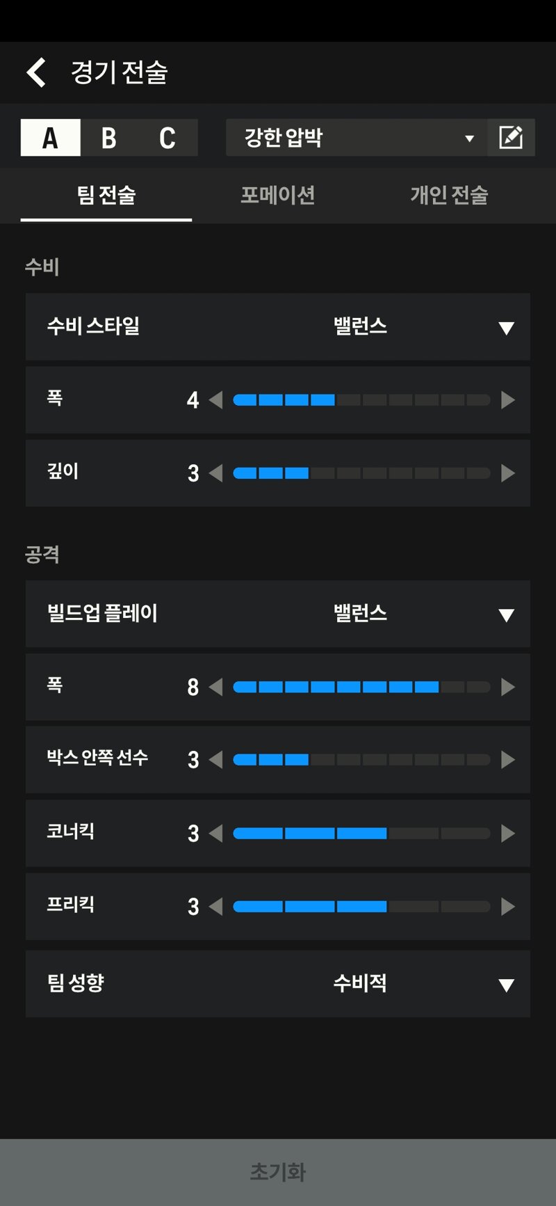 Fc 온라인 인벤 변형 인버티트 풀백전술 Fc 온라인 인벤 팁과 노하우 게시판