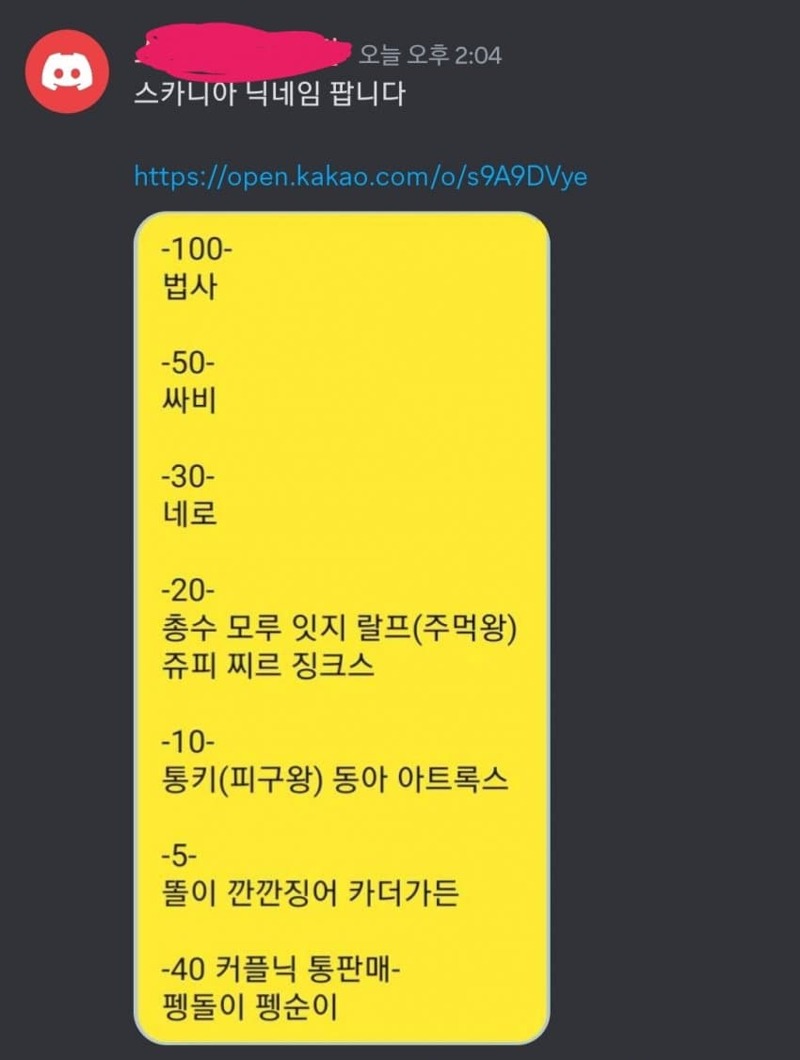 메이플스토리 인벤 싱글벙글 메m 닉 판매 메이플스토리 인벤 자유게시판