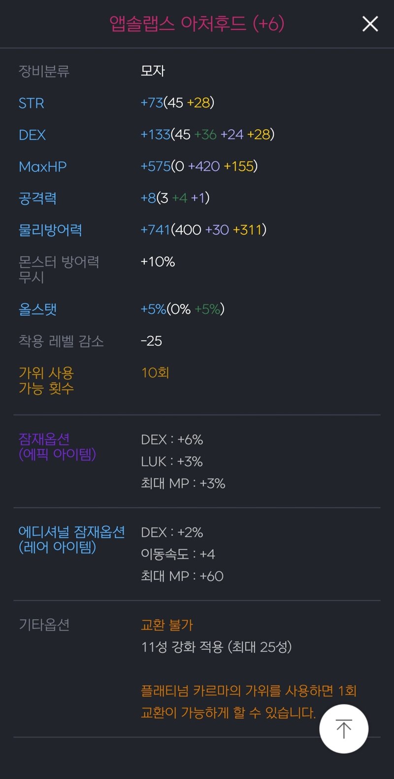 메이플스토리 인벤 나도 존나 냄새나는 템 있는데 메이플스토리 인벤 자유게시판