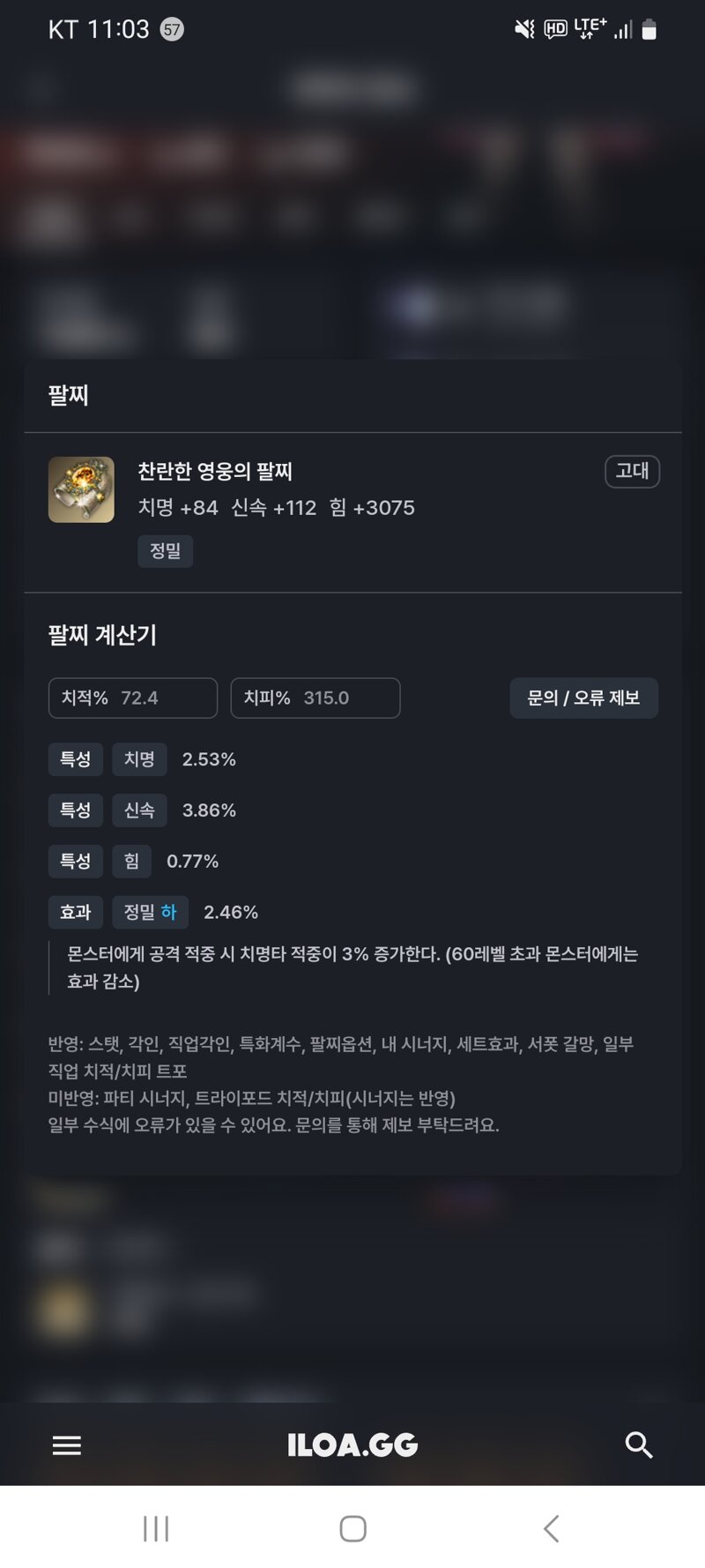 로스트아크 인벤 치적관련 질문 좀 드립니다 로스트아크 인벤 인파이터 게시판