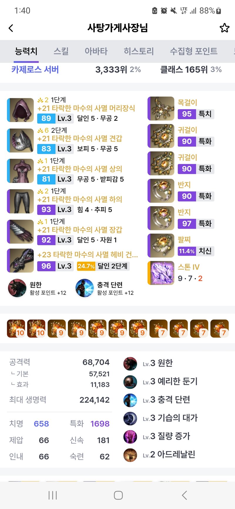 로스트아크 인벤 질증 쓰시는분들 없을까요 로스트아크 인벤 인파이터 게시판