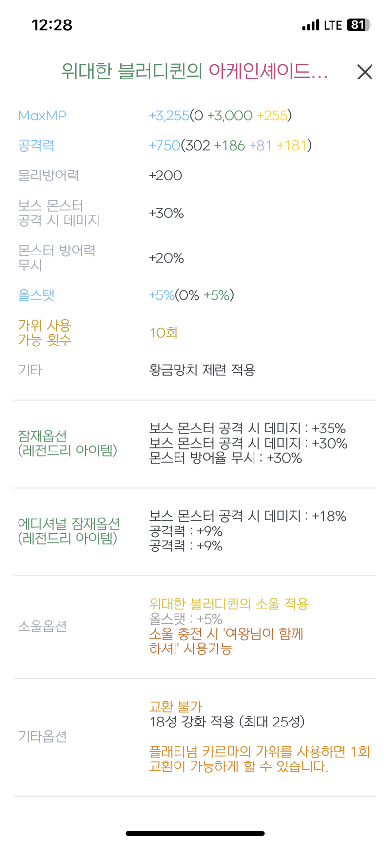 메이플스토리 인벤 해방까지 무난하겠죠 메이플스토리 인벤 해적 직업게시판