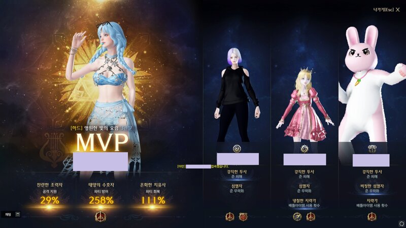 로스트아크 인벤 라우리엘 찬조 29퍼 Mvp ㄷㄷ 로스트아크 인벤 바드 게시판