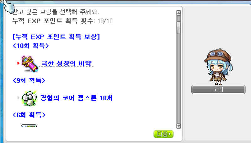 메이플스토리 인벤 고맙다 메이플스토리 인벤 자유게시판