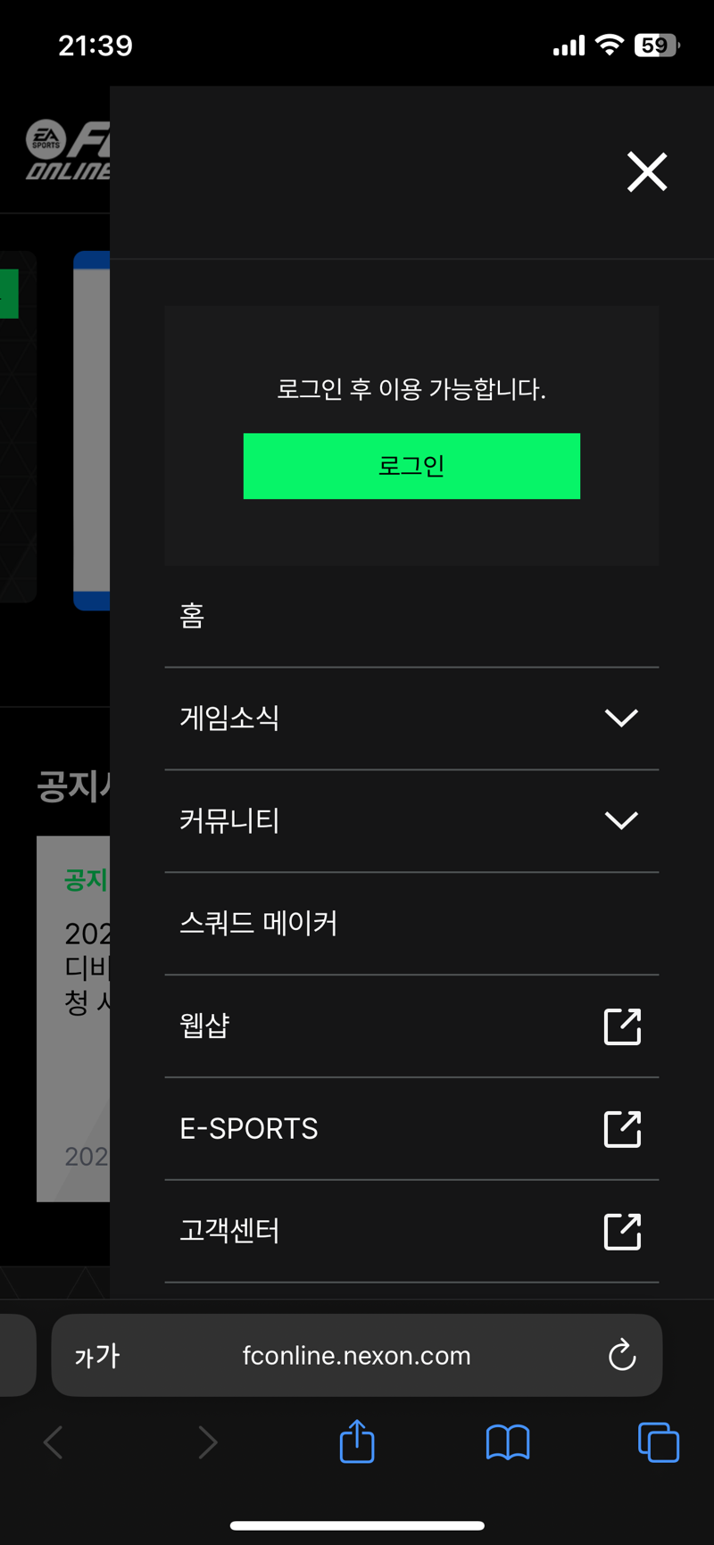 Fc 온라인 인벤 모바일 스쿼드 메이커 미세팁 Fc 온라인 인벤 자유게시판