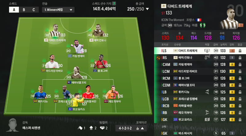 Fc 온라인 인벤 테커님 미니페이스온 신청드립니다 Fc 온라인 인벤 미니 페이스온 게시판