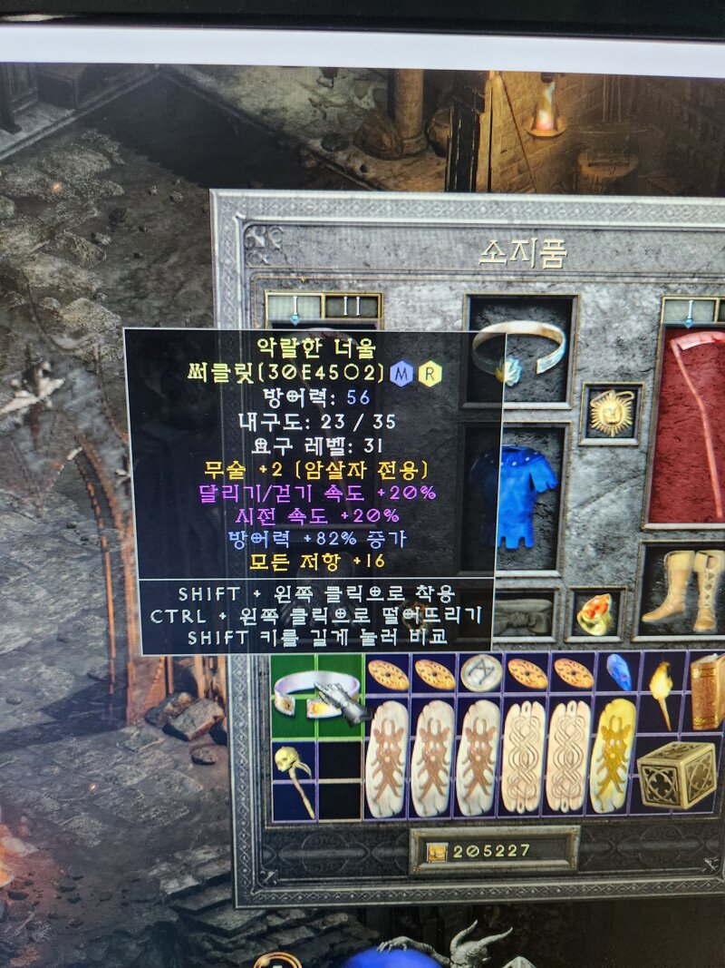 어쎄 뚜껑 팔릴까요 디아블로2 득템and자랑 게시판 디아블로2 인벤