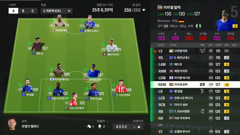 Fc 온라인 인벤 첼시 투톱 Fc 온라인 인벤 자유게시판