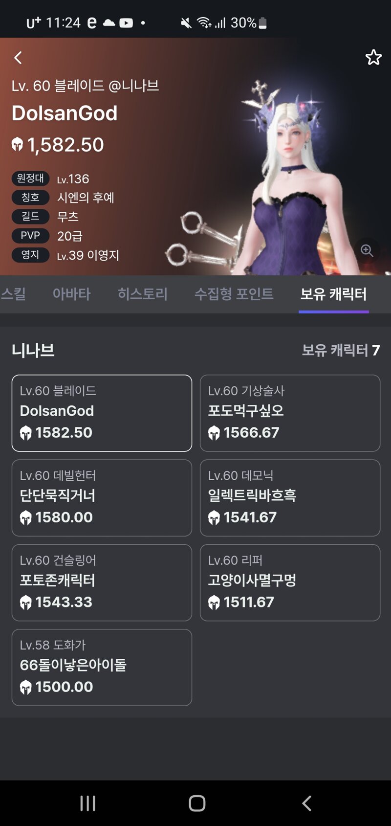 로스트아크 인벤 니나브 Dolsangod ←하양겔 3관 빡종하고 런침 로스트아크 인벤 서버 사건사고 게시판